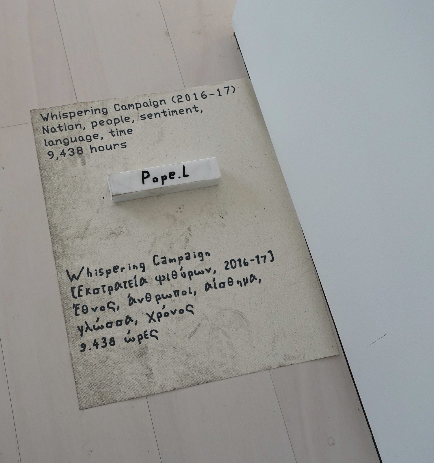 William Pope.L: 'art can change political circumstances' | Conceptual ...